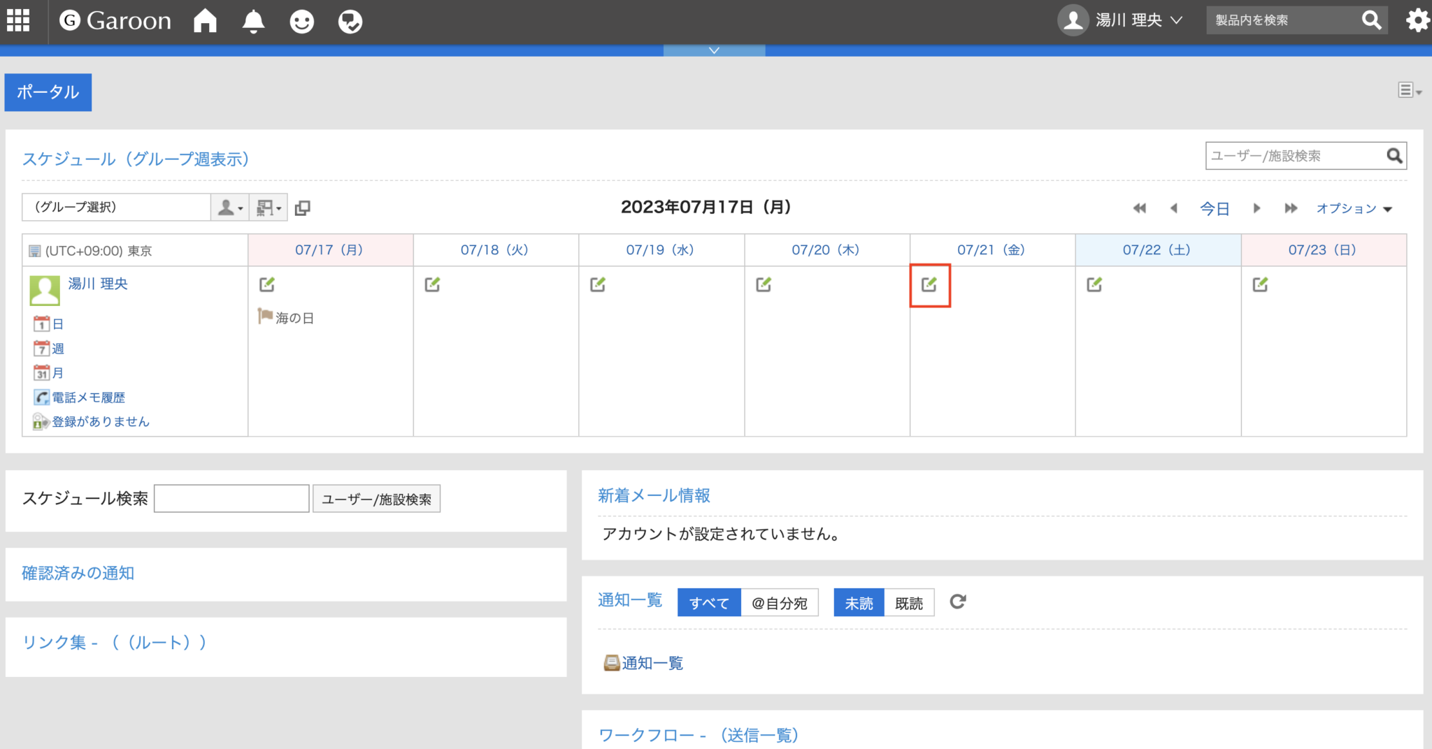 サイボウズGaroonの施設予約の方法とは？予約管理の効率化のコツも紹介 - 会議室予約システム「予約ルームズ」